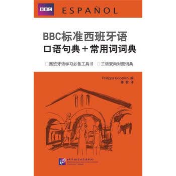 BBC标准西班牙语口语句典+常用词词典