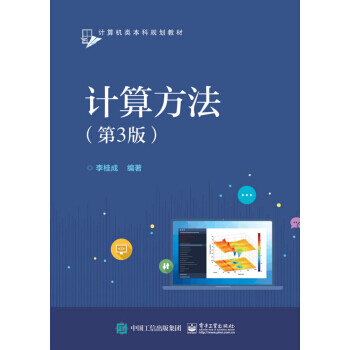 大学物理实验 9787040505634
