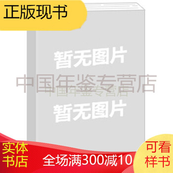 中国农业年鉴2003