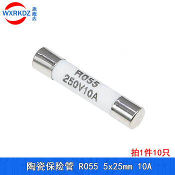 R055陶瓷保险丝管 5x25mm尺寸 熔断器 1a 2a 5a 10a 16a 250V熔芯 10A 陶瓷R055 5*25mm (10个 ...