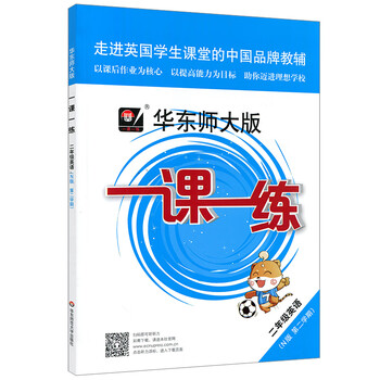 2022春适用一课一练·二年级英语N牛津版(第二学期）
