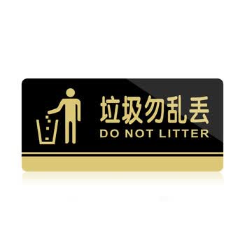 亚克力小心地滑警示牌标志牌洗手间墙贴酒店标识提示牌 垃圾勿乱丢