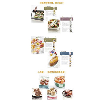 从零开始用烤箱