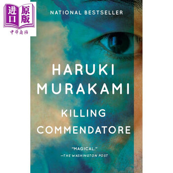 村上春树：杀死骑士团长 英文原版 Killing Commendatore