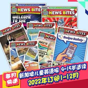 【单期/订阅】News Bites全年12期订阅新加坡儿童英语报杂志9-15岁小学初中生课外阅读 【2022年12期订阅】默认从2022年1月起订