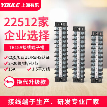定制TB-15A固定面板式栅栏连接器无轨接线端子排台UL/CE/ROHS/CQC 20位黑色 不印字【图片 价格 品牌 报价】-京东