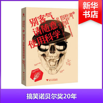 别客气,请随意使用科学