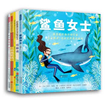 那些令人崇拜的女性（全5册）-名人传记绘本一 3-9岁（启发出品）