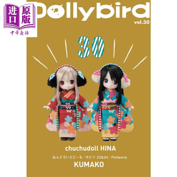 玩偶 vol.30 日文原版 Dollybird vol.30