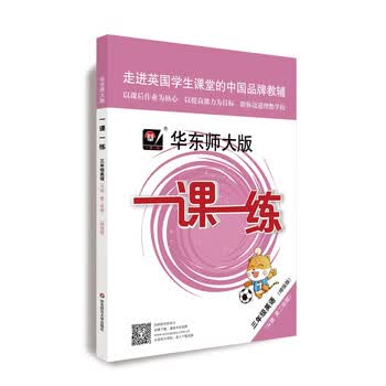 2022春适用一课一练·增强版N牛津版三年级英语（第二学期）