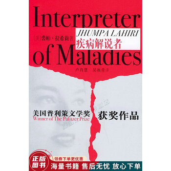 疾病解说者