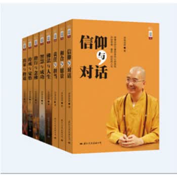 学诚法师文集