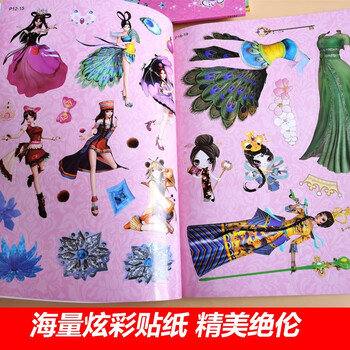 叶罗丽精灵梦贴纸书亮闪闪公主换装粘贴贴画儿童女孩娃娃卡通贴纸书动漫人物贴纸 随机1本