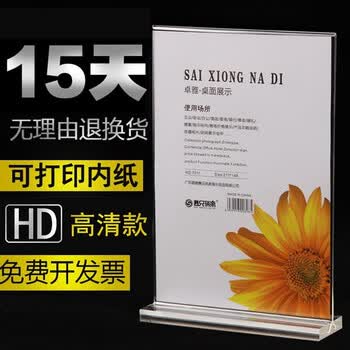 2个装T型亚克力A4台签办公座位牌职位牌姓名牌工位牌迎宾台卡席卡 A5桌签台卡 桌面广告展示酒水桌牌 A5竖版210*150mm
