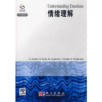 情绪理解 (德)安德斯 科学出版社
