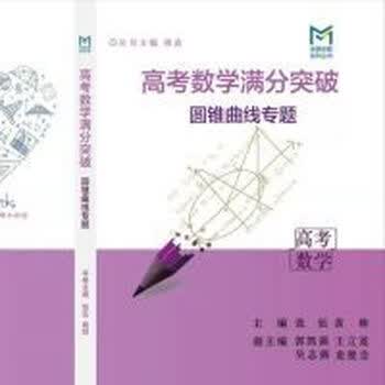 备考2022年MST高考数学老唐说题。高考数学圆锥曲线新疆专链 备考2022年MST高考数学老唐说题。高考数学圆锥