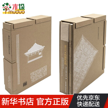 唐五代木构建筑实例(精)