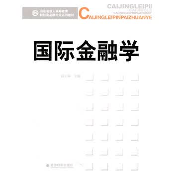金融学 金融与投资 书籍