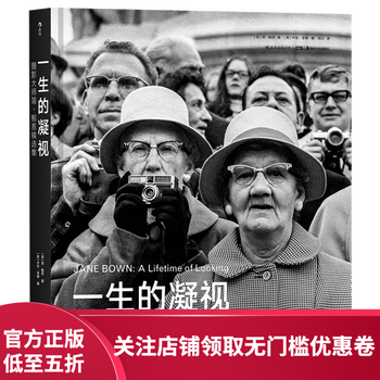 后浪官方正版 一生的凝视 英国布列松简鲍恩摄影集画册 简鲍恩大师精选集 原版艺术作品图册作品赏析书籍