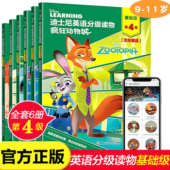 【包邮】迪士尼英语分级读物基础级第4级 全6册 儿童英语绘本 9-11岁小学生课外英语读物