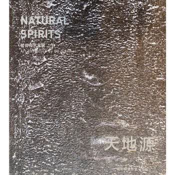 天地源 瞿倩梅艺术展