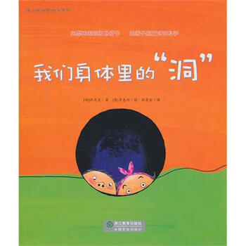 我们身体里的“洞” (韩)许恩美【正版书】