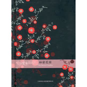 秘密花园【正版图书，放心下单】