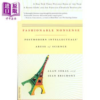 时髦的空话 后现代知识分子对科学的滥用 Fashionable Nonsense Alan Sokal 英文原版 Jean Bricmont
