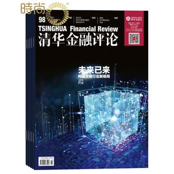 清华金融评论2022年7月起订全年杂志订阅新刊 1年共12期