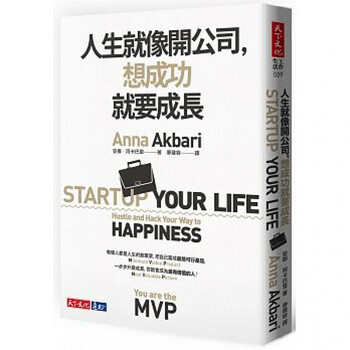 台版 人生就像开公司想成功就要成长 成功励志工作心灵鸡汤正能量心理励志