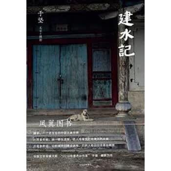 建水记 于坚著 中信出版集团股份有限公司