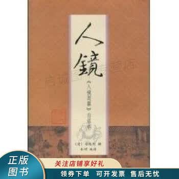 人镜 程维周