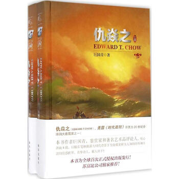 仇焱之