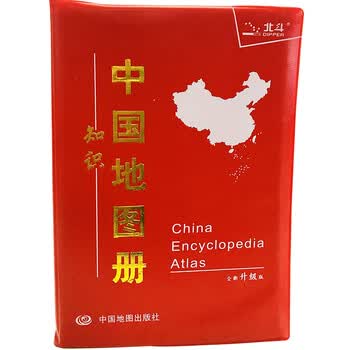 中国自驾游导航地图集（马蜂窝旅游网联合制作） 中国知识地图册