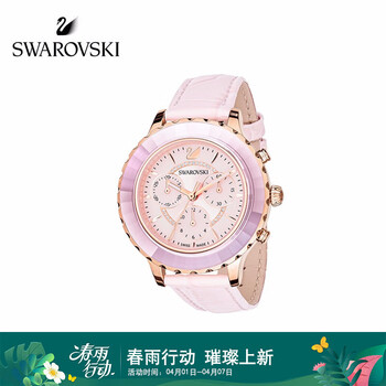 【品牌官方直营】 施华洛世奇 OCTEA LUX CHRONO 灵动弧线 手表 女友礼物 粉红色 5452501【图片 价格 品牌 报价】-京东