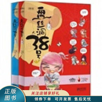 盘丝洞38号下