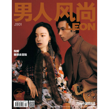 男人风尚（2020年第1期）