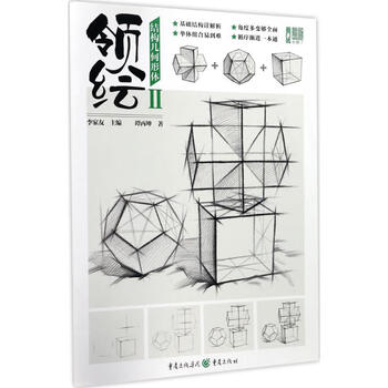 领绘 李家友 主编;谭丙坤 著