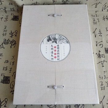 大闹通天河 西游记连环画小人书 原稿复制 共70张