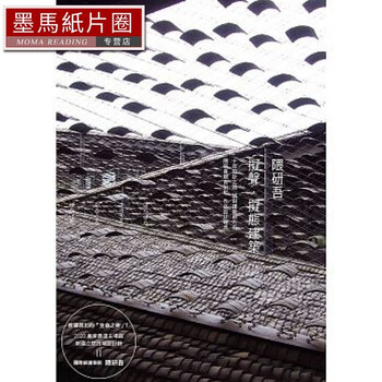 预售 台版 隈研吾 拟声．拟态建筑：生涯首本作品集瑞升16