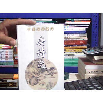 中国诗词精粹 楚辞选 【乔万民】