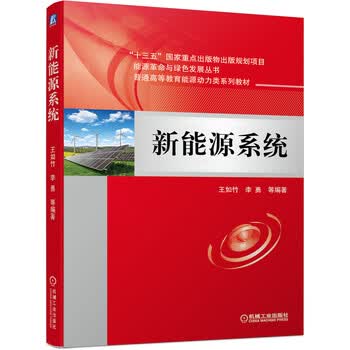 J新能源系统