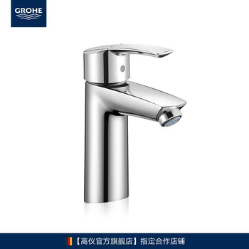 GROHE/高仪 斯达系列面盆龙头 23455000 葡萄牙产【D】赠送高仪角阀【图片 价格 品牌 报价】-京东