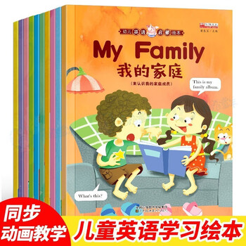 【同步教学】儿童英语绘本 有声英文教材入门零基础阅读物3-6-12岁拼读英文绘本童书儿童英语启蒙教材