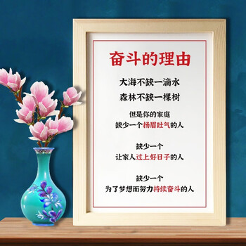 路虽远行则将至努力学习励志加油座右铭书法字画ins风摆台实木相框挂墙画框UTK UTK42 奋斗的理由为了孩子 A5(可摆可挂)