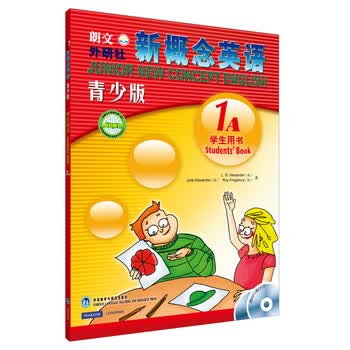 朗文外研社新概念英语:青少版:1A:学生用书:Students' book 外语学习 路易·亚历山大