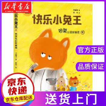 【正版图书】英语 暑假衔接 纪铁宁 编 宁波出版社