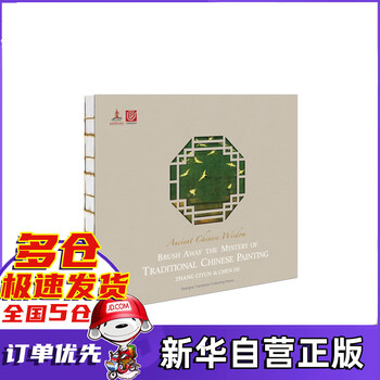 中国历代著名绘画作品鉴赏(英文版)/中华优秀传统文化传承系列