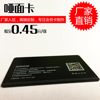 智络（zhiluo） 会员卡制作 会员卡定制会员卡设计磁条卡 条码卡 磨砂卡 积分卡制作 哑面卡 2000张