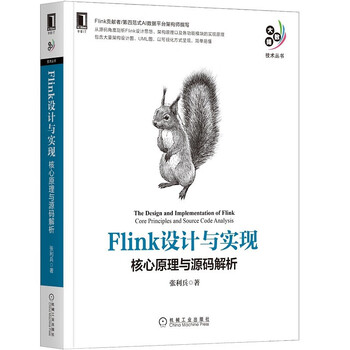 Flink内核原理与实现 Flink设计与实现